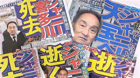 ジャニー喜多川さんに学ぶトップの重大な資質 ビジネスパーソンとして超一流の存在だった テレビ 東洋経済オンライン