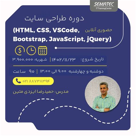 دوره حضوری آنلاین جامع طراحی سایت Html Css Vscode Javascript Jquery شروع از 23 بهمن روزهای