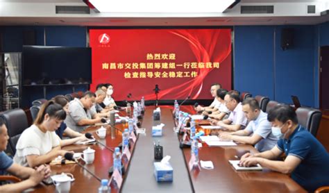 南昌市交通投资集团综治安全筹备组赴江西长运检查指导安全稳定工作 公司新闻 江西长运股份有限公司