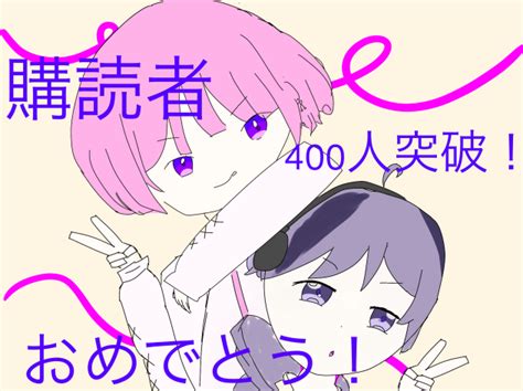 おめでとぉ ibisPaint