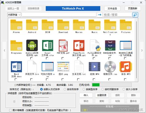 安卓手表adb实用工具箱android明风の岚 Gitcode 开源社区