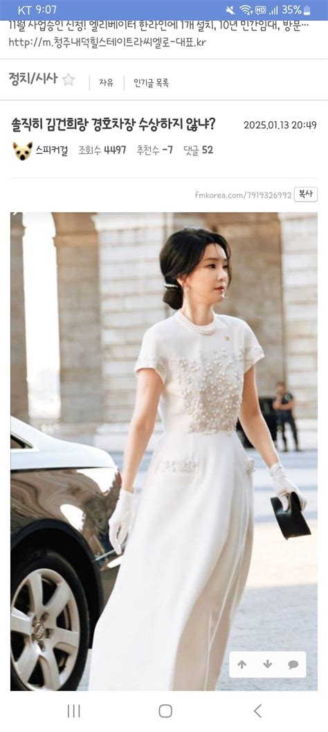 윤두창내란의힘이나 납상성이나 스피커걸이나 정치시사 에펨코리아