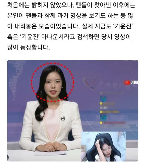 ㅇㅎ 아나운서 자본주의 흑화 레전드 신고 처리된 글 에펨코리아