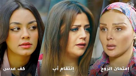 رفضت الزواج من ابن عمها كرمال حبيبها لبكون صديق عمره وضل وراها لعرف سبب