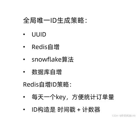 全局唯一id CSDN博客