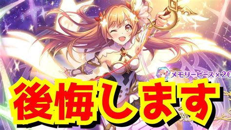 プリコネr】限定ノゾミ引こうかと悩む人は絶対に引いて下さい。人権・ぶっ壊れ性能キャラです。⇒ヤバすぎるガチャ結果が【5周年ガチャ】【ノゾミ
