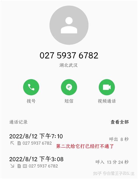 我被“京东金条套路”诈骗5万元 知乎