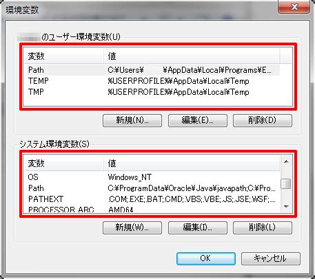 Windows でのPythonパスの設定方法 TrTools JP Windows でのPythonパスの設定方法 TrTools JP