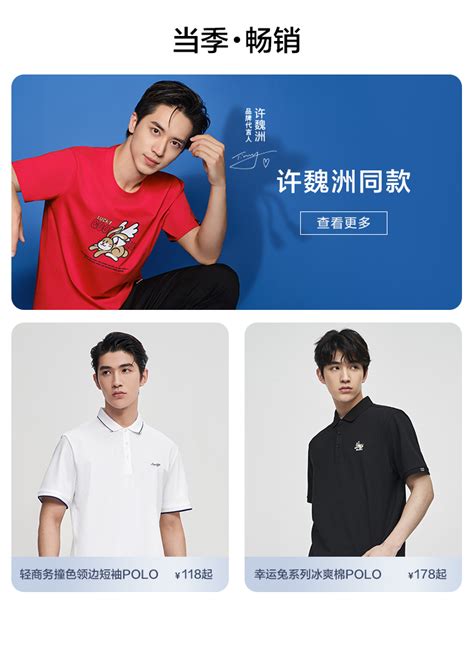 海澜之家官方商城