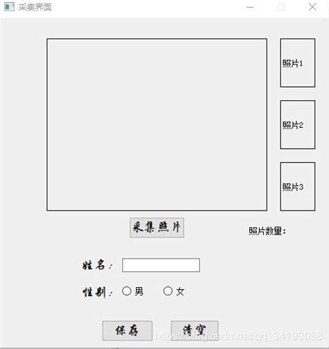 【qt】利用pyqt5实现简单界面 csdn博客