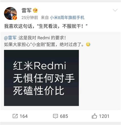 雷軍為紅米新機發罕見剛性宣言，榮耀魅族和聯想要小心了 每日頭條