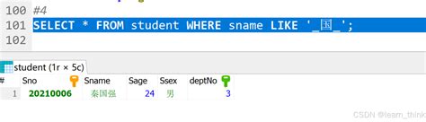 sql语句练习题2 单表查询 sql 单表查询 例题 csdn博客
