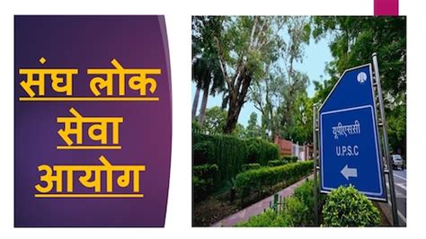 Upsc Cse Gs Upsc Freedom For Members In Hindi Offered By Unacademy