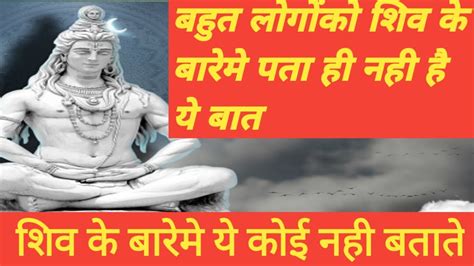 Shiv Ka Dhyan Kaise Kare Bhagwan Shiv Ka Dhyan Kaise Kare Shiv Ko