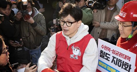 뉴스1 Pick 한동훈 경기 최대 승부처 수원 벨트 지원