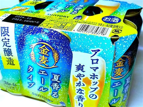 金麦〈夏香るエールタイプ〉 伊万里の金光さまの開運ブログ