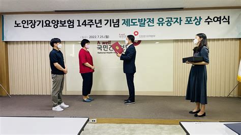 2022년 07월 25일 건보 인천경기본부 장기요양 제도발전 유공자·우수종사자 포상 게시판