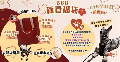 2024新春福袋 BeautyByBeauties