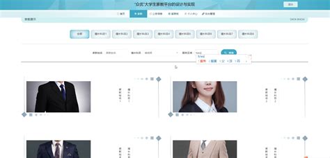 基于java的大学生家教平台系统的设计与实现（毕业设计源码文档系统部署）基于java的家教辅助网站 Csdn博客