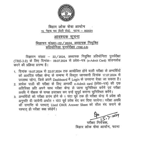 Bpsc Tre 30 To Begin From July 19 Details Here India Today