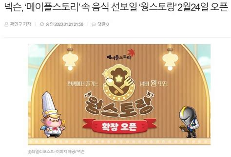 메이플스토리 인벤 옆동네겜 매출 17 포기가 우스운 이유 메이플스토리 인벤 자유게시판
