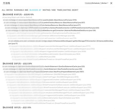 線程分析 Enterprise Distributed Application Service 阿里雲