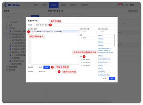 学习笔记丨开源bi工具dataease的数据处理能力实测 知乎