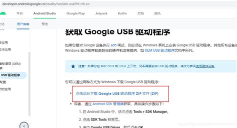 Windows，android设备刷机（重装系统）时遇到usb读取不到设备信息（设备驱动异常）问题及解决办法安卓设备已进入loader模式刷