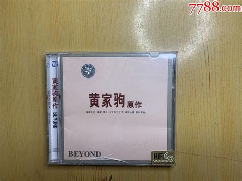 黄家驹原作3 音乐cd 笑笑店铺【7788收藏 收藏热线】