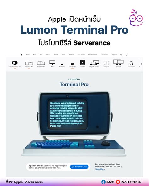 Imod Apple ได้เปิดหน้าเว็บ Lumon Terminal Pro ในหน้าเว็บ Mac เพื่อ