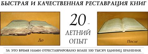 Восстановление книг и рукописей | Реставрация книг в любом состоянии ...