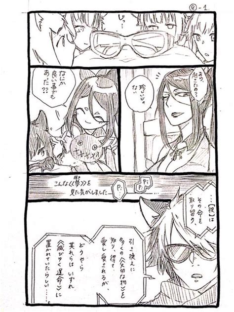 【サンホラ】 ノエルとべぼのお話 ⑧ べぼにゃんのサングラス！2499 🎃にしひ🍎♬831 さら歌♬ さんのマンガ ツイコミ仮