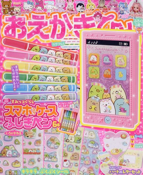 おえかきひめ 2022年 1月号 Hmvandbooks Online 021090122