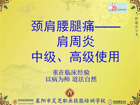 肩周炎刮痧理疗
