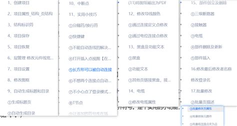 Eplan安装and使用教程汇总笔记 Csdn博客
