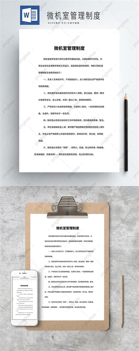 Management System Template Of Microcomputer Room Template Download On Pngtree