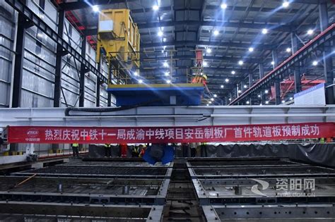 成渝中线高铁全线首件轨道板在安岳预制成功