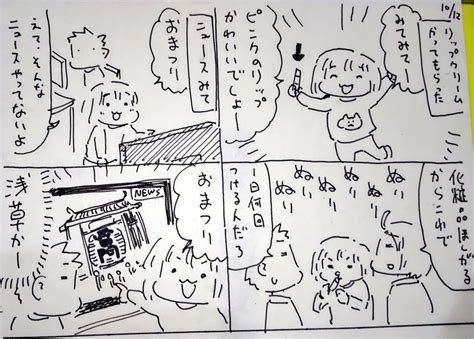 本日のむすめさん 本日は小ネタふたつです。 浅草は確かにお祭りっぽいね。 」ノブヨシ侍の漫画