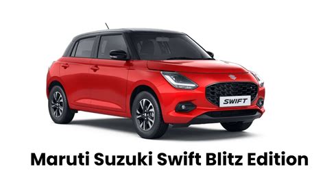 Maruti Suzuki Swift Blitz Edition भरत म लनच जनए इसक फचरस
