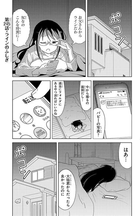 週刊少年チャンピオン編集部 on Twitter ふし研 キャラ人気投票応援企画第2弾 前回5位高浜麗子ベッドの中から気に