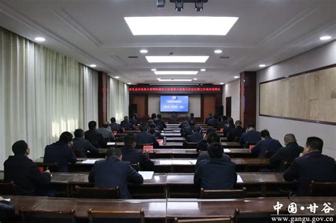 甘谷县组织收看全省生态及地质灾害避险搬迁工作领导小组第六次会议 天水在线