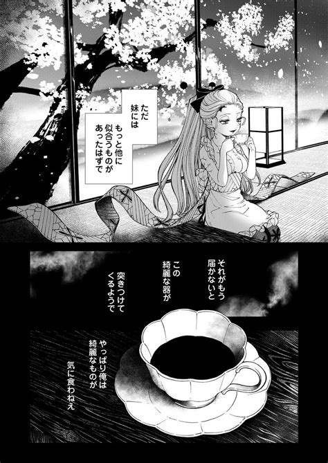 「鬼は〜外🎶 」慎の漫画