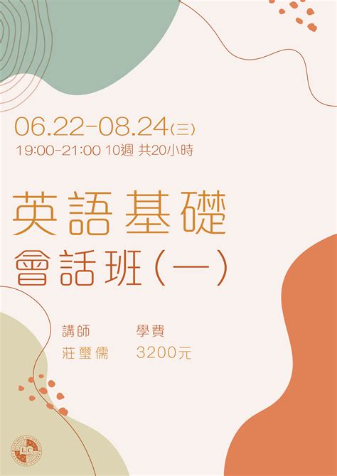 Ewe03英語基礎會話班一 崑山科技大學 推廣教育課程資訊網