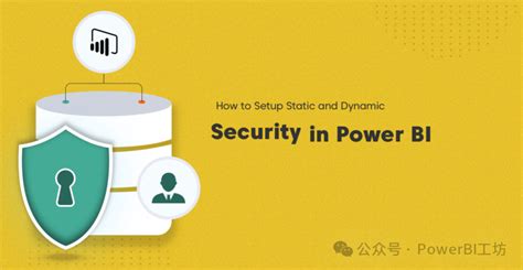Power Bi会不会泄露数据数据安全powerbi发布到web端会不会泄露数据 Csdn博客