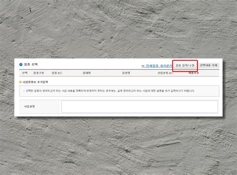 사업자 등록증 인터넷 발급과 업종추가 변경 방법 네이버 블로그