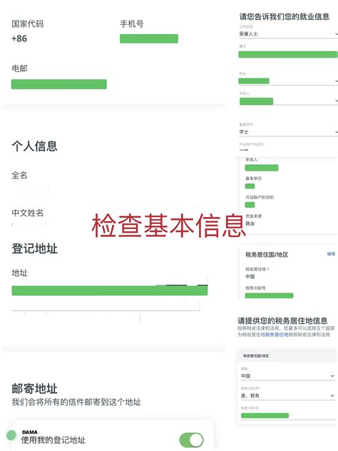 新加坡华侨银行OCBC开户指南 BMPI