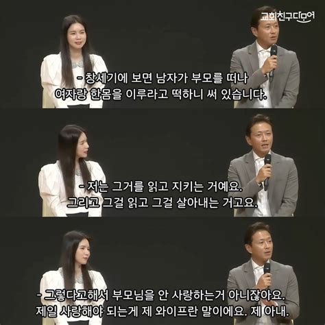 교회친구다모여 💗커플 필독 박시은♡진태현 부부가 말하는 진짜 부부간의 사랑 ️ Instagram