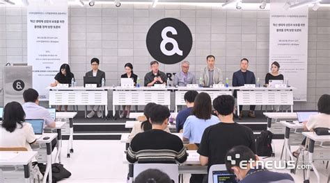 혁신 생태계 성장과 보호를 위한 플랫폼 정책 방향 토론회 전자신문