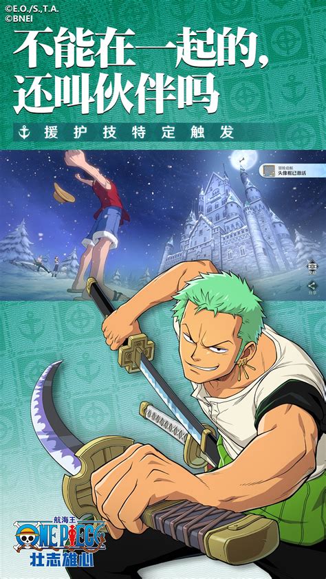 航海王壮志雄心官网入口 应用宝官网