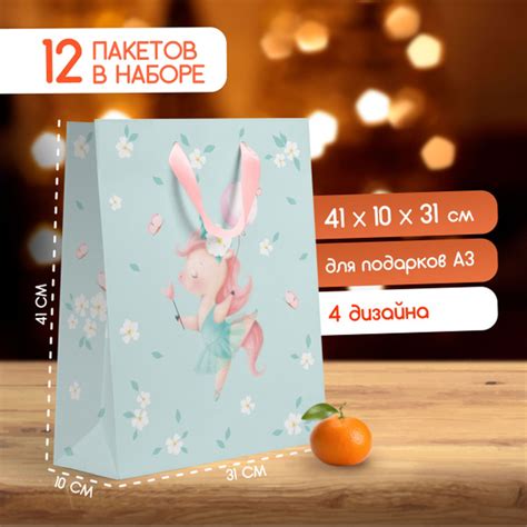 Пакет подарочный большой детский Cute, 31*41*10см, набор 12 шт. купить ...